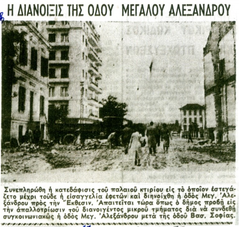 Η Τσιμισκή της ζοφερής κατοχής και της μεταπολεμικής γοητείας ...