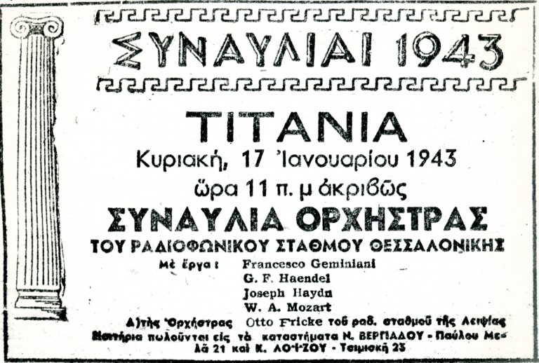 Η Τσιμισκή της ζοφερής κατοχής και της μεταπολεμικής γοητείας ...